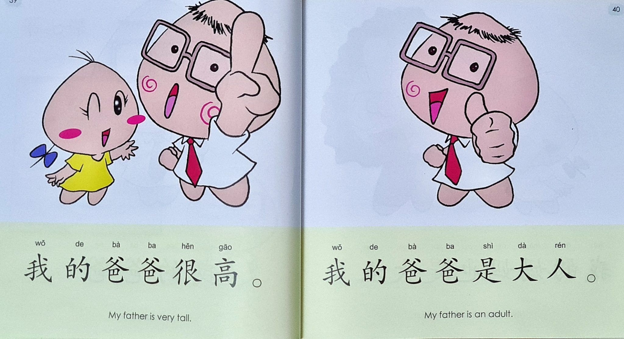 Sage Formula for Preschool Chinese - My First Review and Free Printable ...